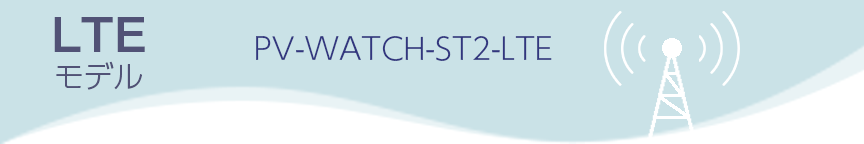 出力制御ユニット&監視装置「SOLGRID MANAGER」 | 太陽光発電監視・サービス | 新電元工業株式会社- Shindengen