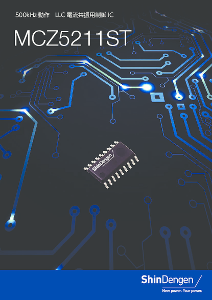 半導体製品 | カタログ・資料ダウンロード | 新電元工業株式会社- Shindengen